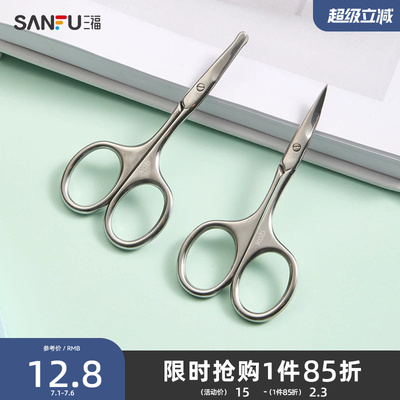 XAB不锈钢修眉工具美容剪 478668