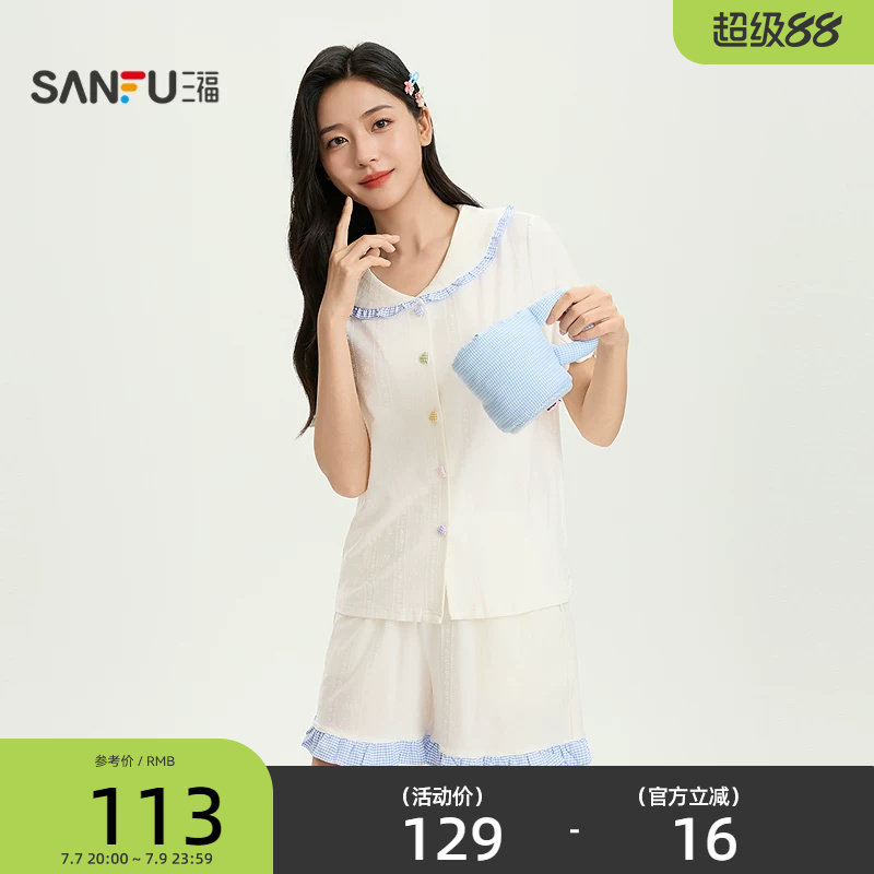 三福女夏季爱心扣针织混纺睡衣套装 甜美花边宽松家居服517834