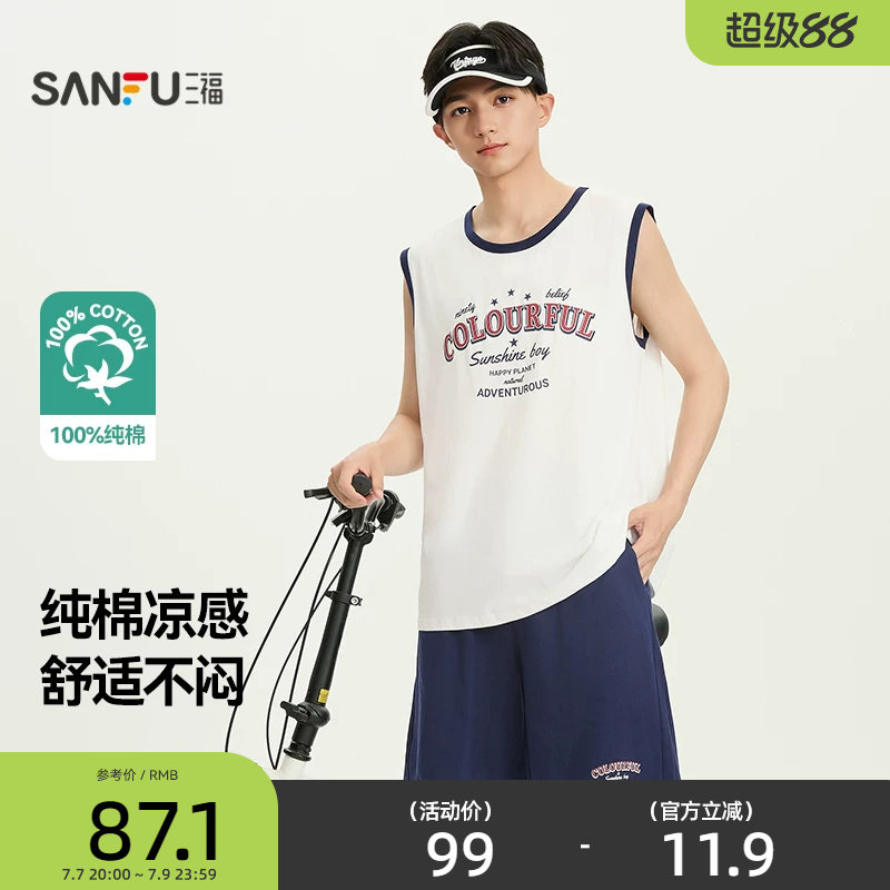 三福男夏季学院风印花宽肩背心睡衣套装 美式宽松家居服518193