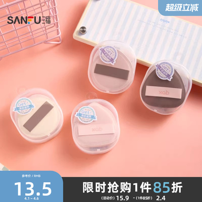 XAB一拍肌合棉花糖粉扑化妆扑1个装 506533