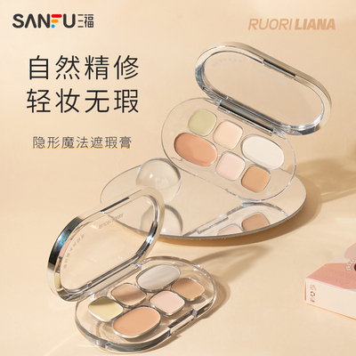 【会员专享】484875洛丽莲娜 隐形魔法遮瑕膏 484875