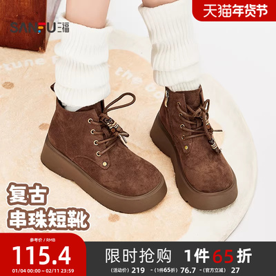 三福女短靴冬季都市游牧复古短靴坡底串珠靴工装风女鞋847665