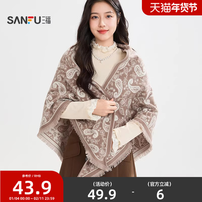 三福锁边三角巾长巾围巾 活力时尚保暖服饰配件配饰围脖848406