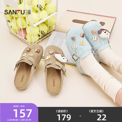 三福女凉拖鞋春季玩趣菁英丑萌玩偶勃肯鞋半包拖鞋女鞋852655