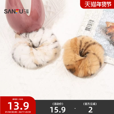 三福獭兔毛圈圈发束单个 时尚发饰配饰头饰发圈潮流配饰848124