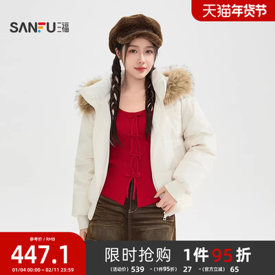 三福羽绒服2025新款冬季韩系可拆毛领宽松保暖加厚外套女装851255