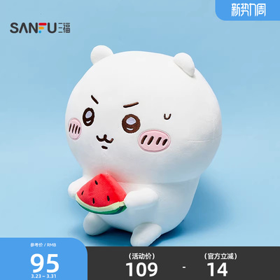 三福吉伊卡哇IP西瓜公仔 可爱萌趣创意毛绒玩具玩偶850658