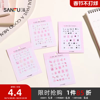 三福洛丽莲娜DIY美甲贴饰可爱线条指甲贴纸手机装饰品 502488