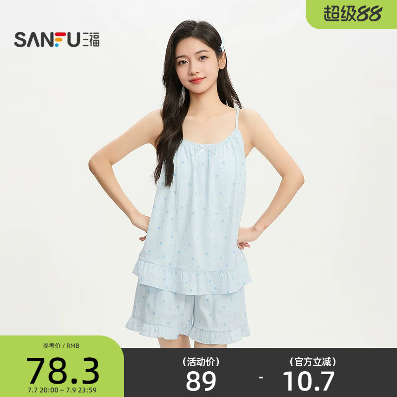 三福女夏季带杯吊带裤子睡衣套装 甜美荷叶边软绵绵家居服525235
