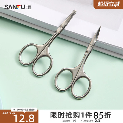 XAB不锈钢修眉工具美容剪 478668