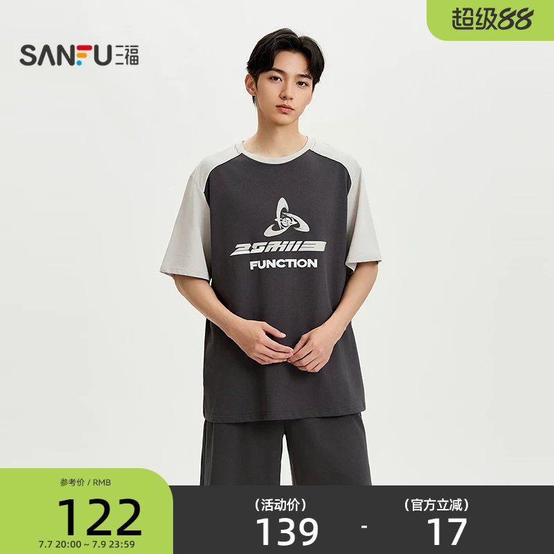 三福男夏季拼色插肩圆领睡衣套装 运动风宽松时尚家居服518189