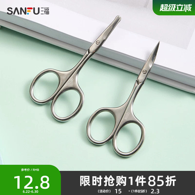 XAB不锈钢修眉工具美容剪 478668