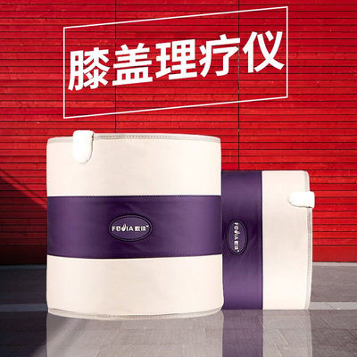 敷佳（FUJIA）膝关节理疗仪加热护膝保暖带男女保暖按摩器腿部按