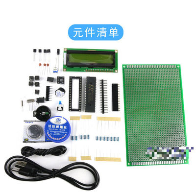 (散件)万年历时钟带闹钟温度计51单片机STC89C52万用板电子套件电
