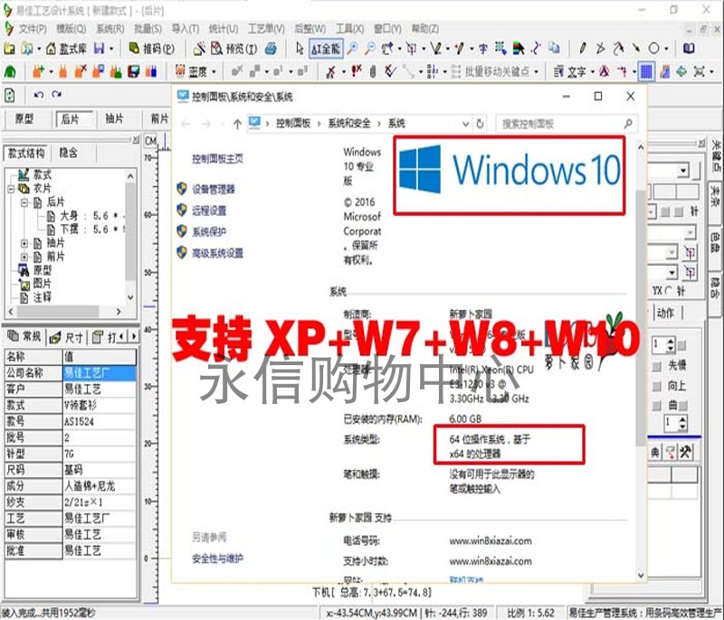 易佳工艺软件易佳毛衫工艺软件易佳吓数软件12.000版本送视频教程