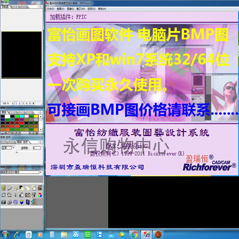 富怡画图服装针织画BMP图电脑片羊毛衫画图p图专业画图