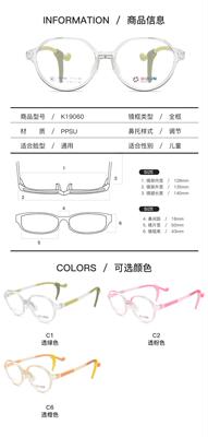 MIDUN/米顿 青少年学生儿童系列硅胶近视远视镜框 K19060 K19061