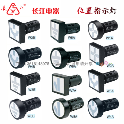 江阴长江位置指示灯AD11-22/22-W3A AD11-22/42-W3A 断路器位置