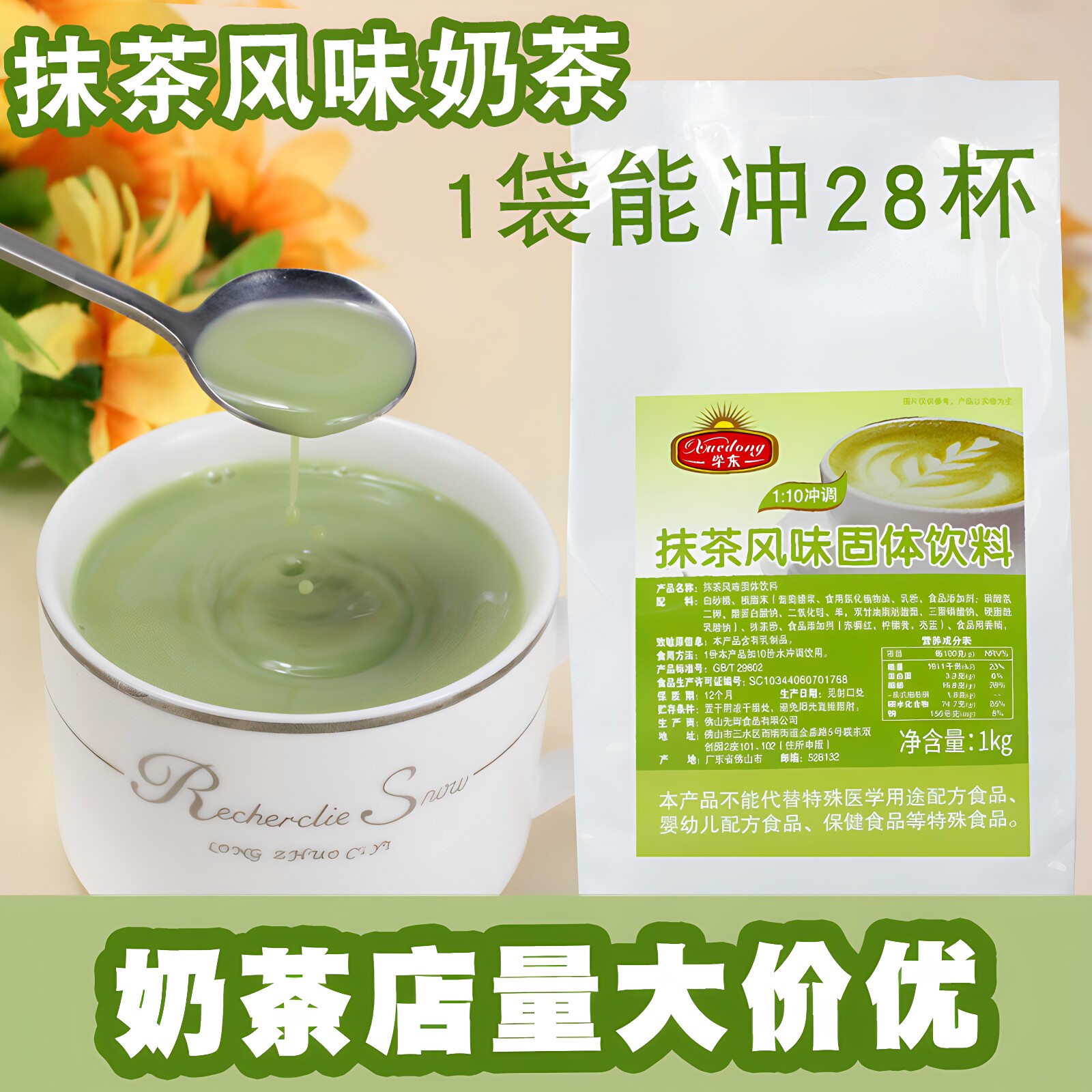 先辉抹茶粉三合一日式抹茶味奶茶粉1kg抹茶拿铁速溶冲饮粉