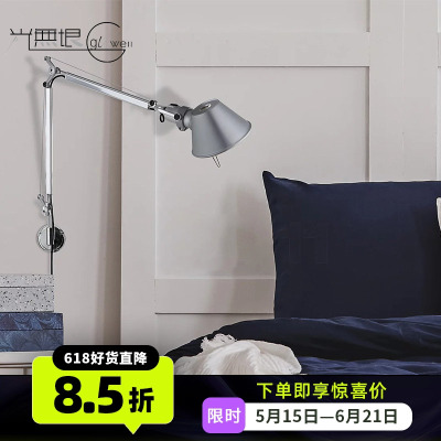 artemide意大利原装进口床头灯
