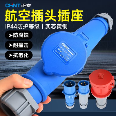 正泰航空工业插头插座连接器