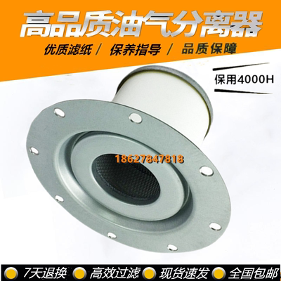 阿特拉斯GA37P-13螺杆空压机保养配件油气分离器1613839702油分芯