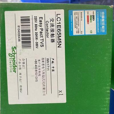 询价全新施耐德交流接触器 LC1E40M5N LC1E50M5N6 LC1E5M5N LC1E8