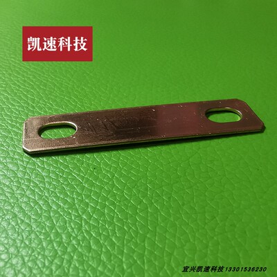 凯速科技紫铜排锂电池连接片