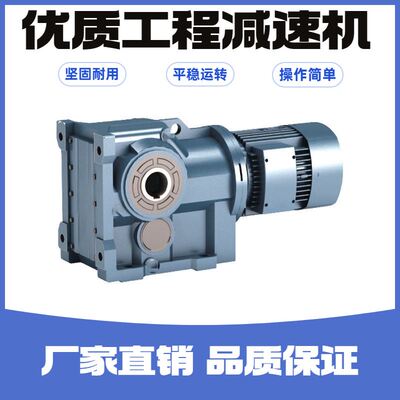 厂家直供啊GKAT37 GKAT57 GKAT67 GKAT77 锥齿轮减速机 斜齿轮