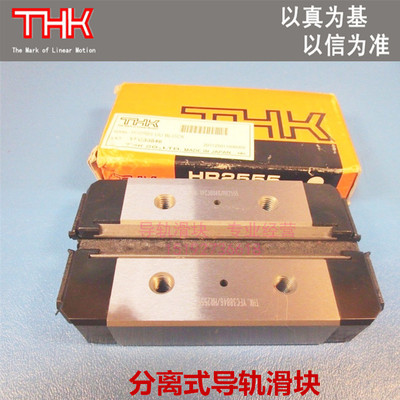 IKO分离式导轨滑轨滑块 HR 1530 2042 2555 4085 50105T M 60125
