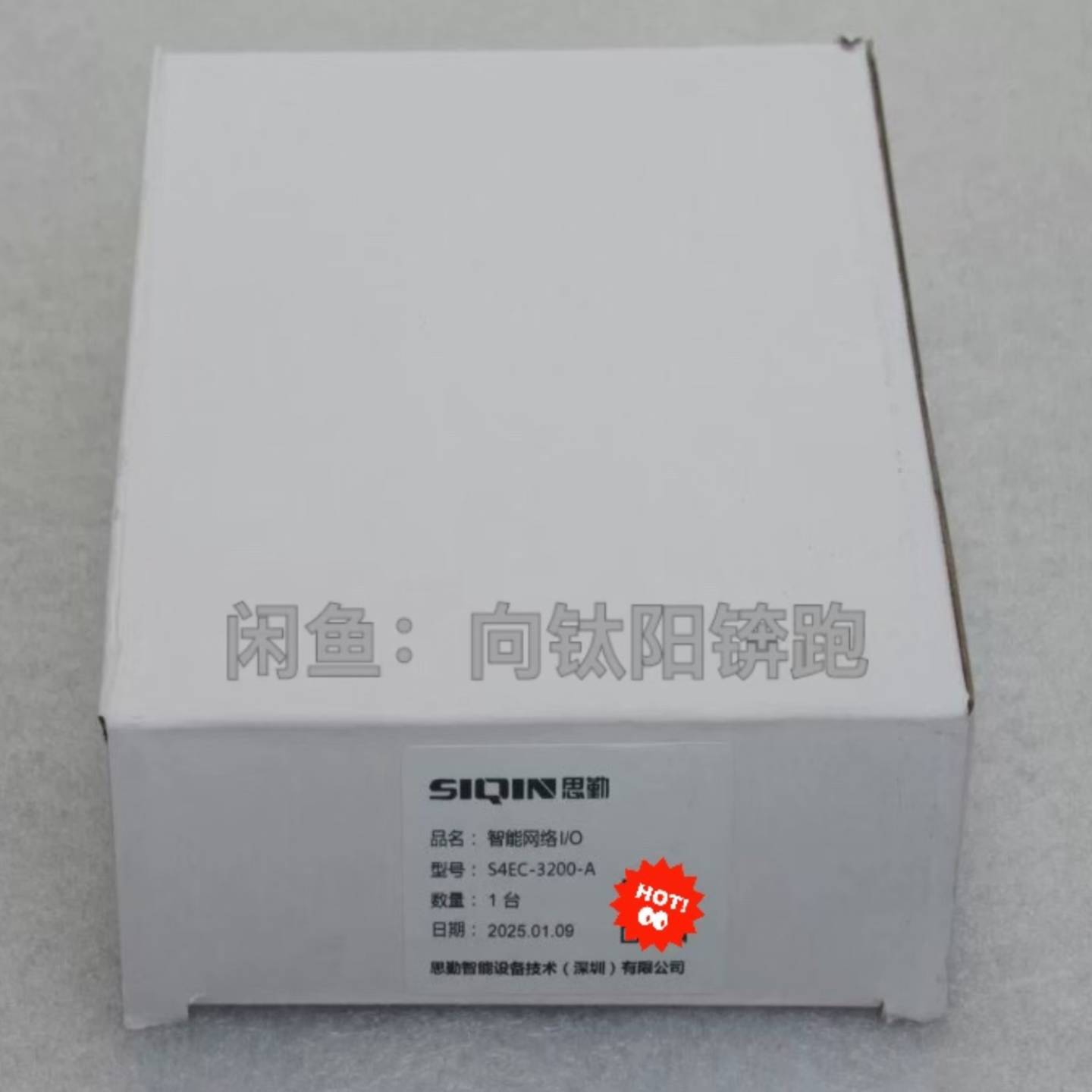 可维修S4EC-3200-A SIQIN思勤模块 未使用议价