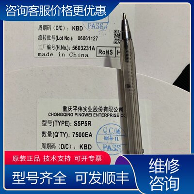 议价S5P5RSS55FASS55FSMAF丝印S5P5可维修