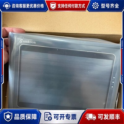 议价Samkoon SK-102AE触摸屏 10寸DC24V可维修