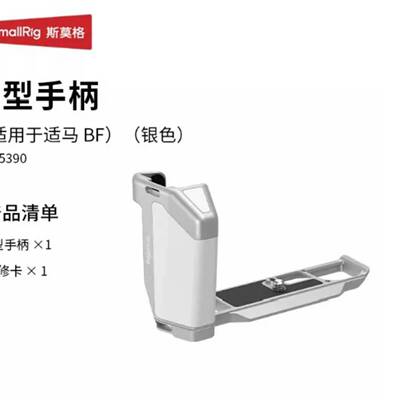 可维修斯莫格适马BF L型5390/5389SIGMA BF握议价