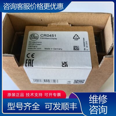 议价易福门CR0451显示器 顺丰空运可维修