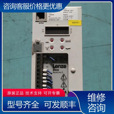 议价伦茨变频器,E84AVBDE2512SX0,可维修