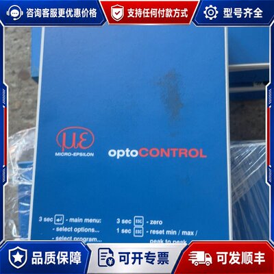 议价德国Micro-Epsilon米铱 OptoControl激可维修