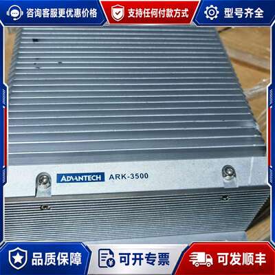 议价研华ARK-3500工控机 主板MIO-9290 AM可维修