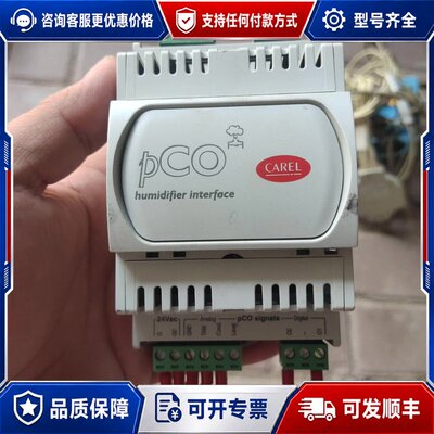 议价CAREL卡乐加湿模块PCOUMI2000，，功可维修