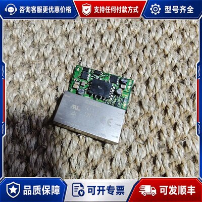 议价COSEL科索 SUCS101205C 隔离电源模块，带可维修