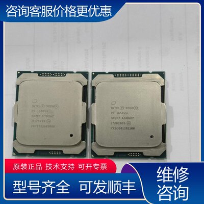 议价E5-1650V4 E5-1630V4CPU 各一片可维修