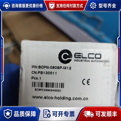 议价ELCO BCPN-0808P-M12 模块可维修