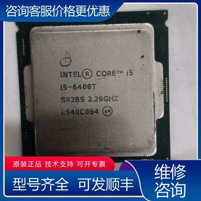 议价i5 6400t 四核可维修