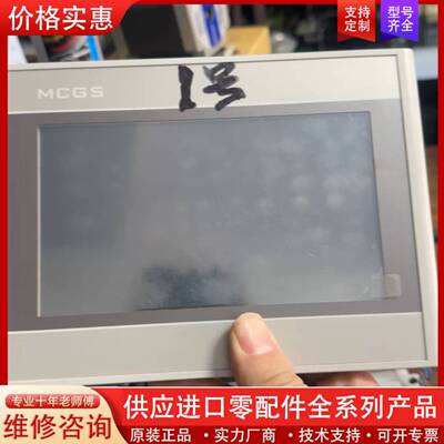 议价触摸屏型号TPC7022Es7张成色如图功能完好