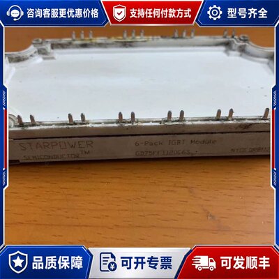 议价GD75FFT120C6S测试正常可维修