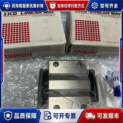 议价IKO LWET25C1HS1 25带法兰滑块可维修