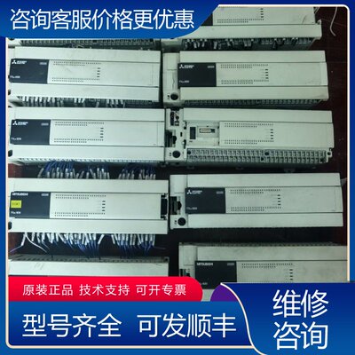 议价三菱PLC FX3U-80MTES-A和FX3U-80MR可维修