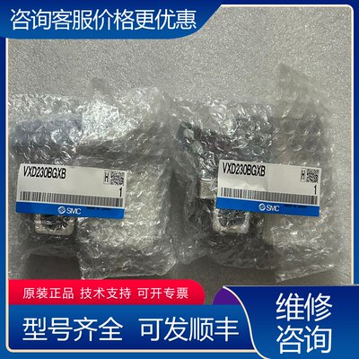 议价电磁阀VXD230CA VX222可维修