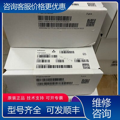 议价英飞凌TT251N16KOF可维修
