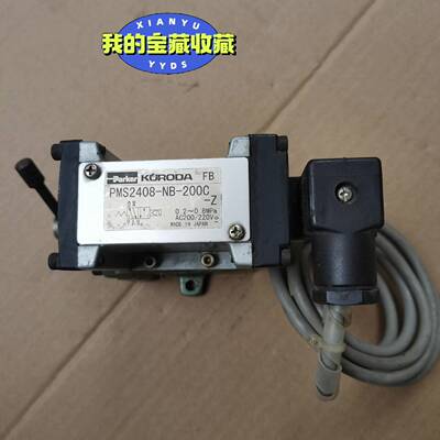 可议价电磁阀PMS2408-NB-200C